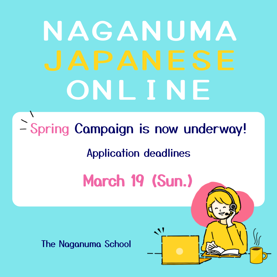 東京日本語学校(長沼スクール)